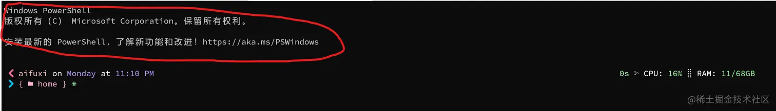 Windows 11和vscode终端美化作为一个前端摸鱼仔，终端的使用频率是非常高的，一个好看的终端会让我摸鱼更带劲， - 掘金