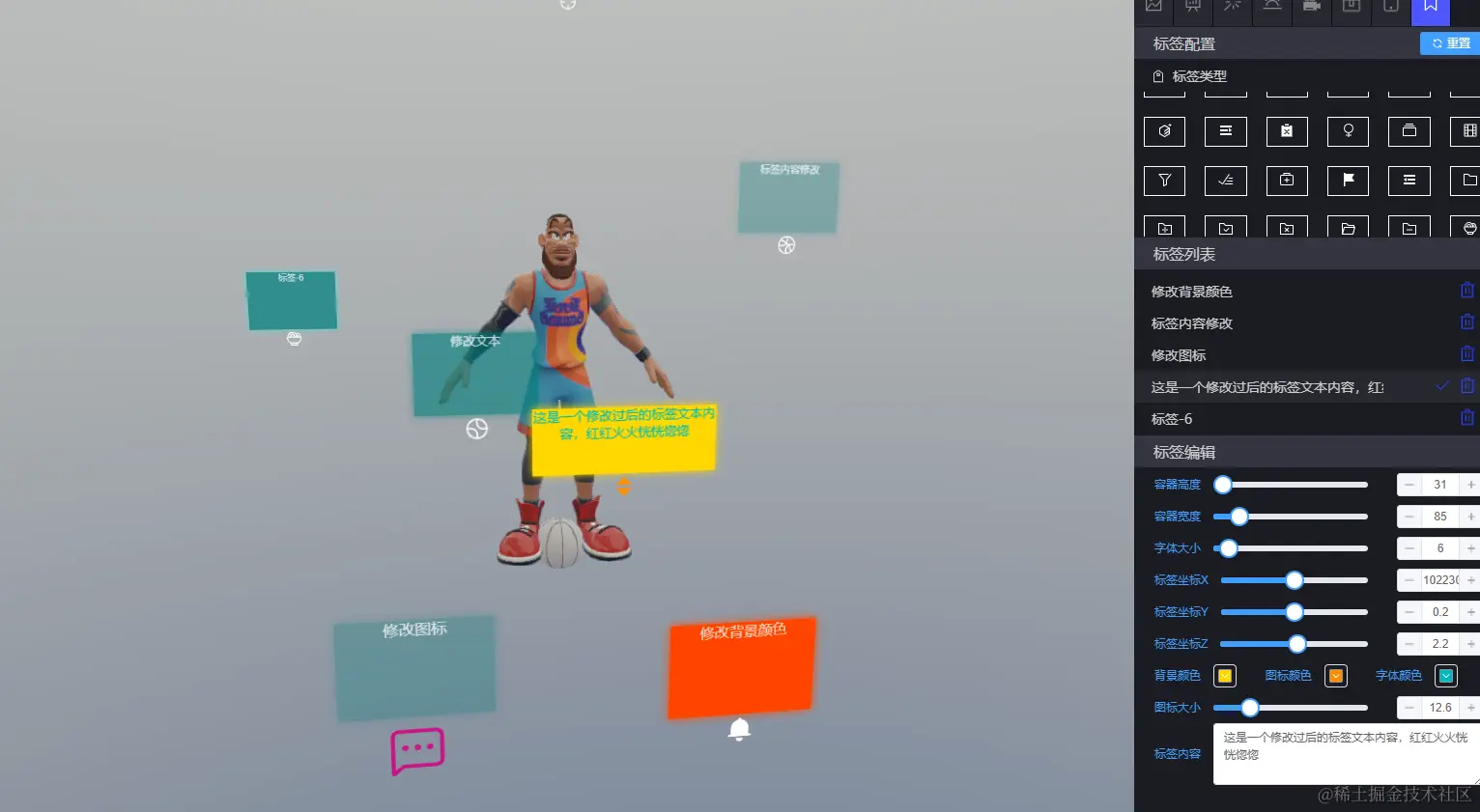 有手就行？Three.js实现在三维场景中拖拽添加3D文本标签Three.js中如何实现在三维场景中拖拽添加3d文本标签 - 掘金