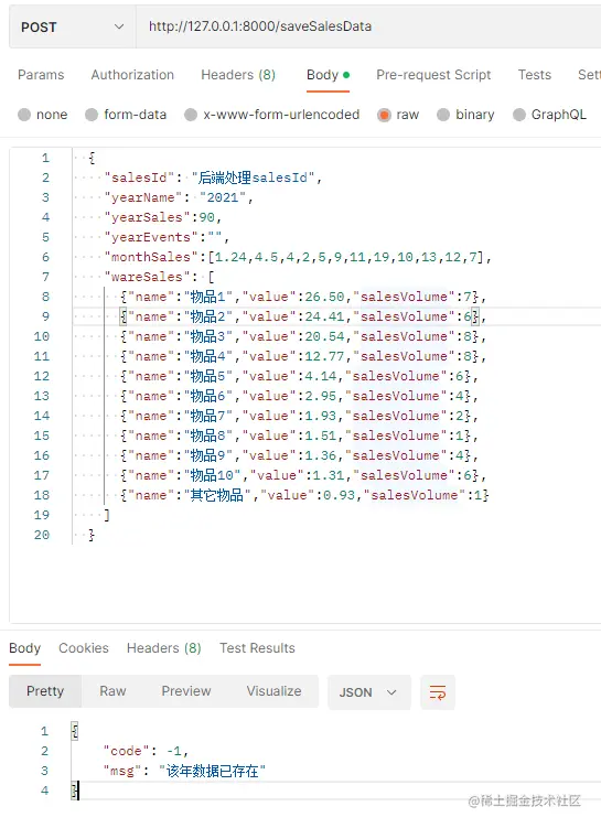 手把手带你用Django实现一个后台管理系统本文详细地介绍了开发、部署一个简单的后台管理系统的的过程，包含了团队协作开发 - 掘金