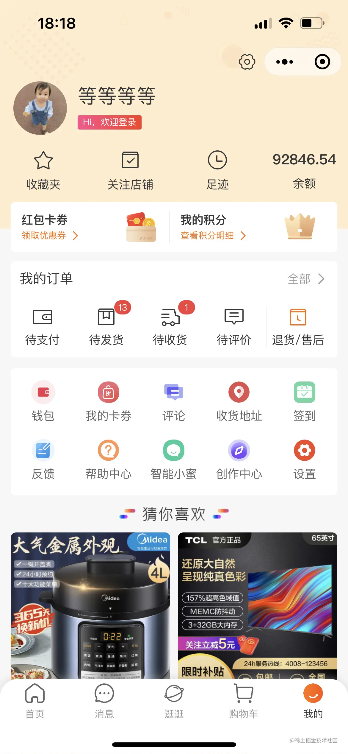 Java免费开源商城 - 掘金