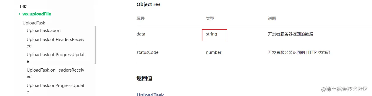 微信小程序头像昵称实战篇 open-type="chooseAvatar"我正在参加「掘金·启航计划」 2022-08- - 掘金