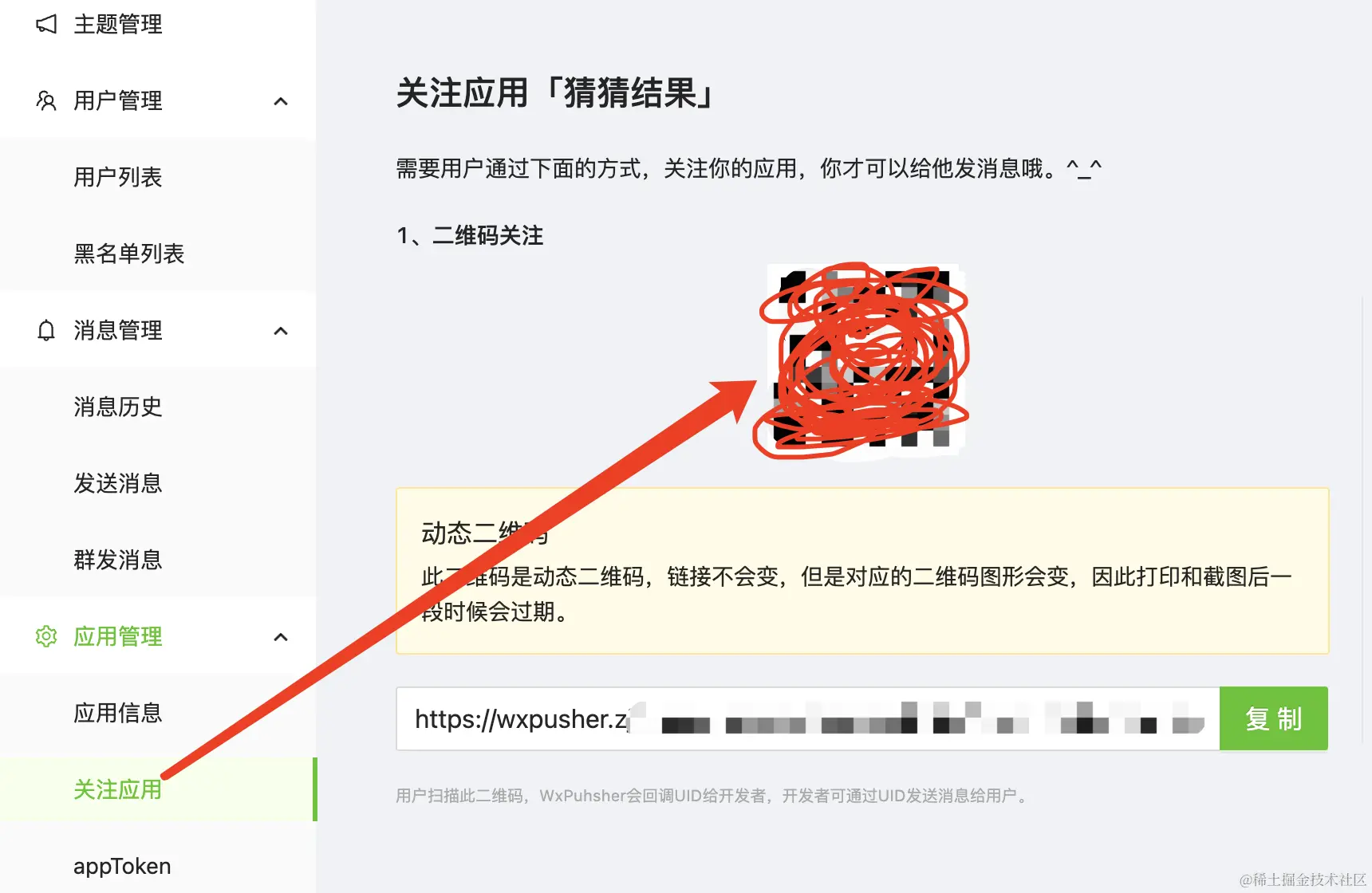 如何使用WxPusher向个人微信推送发送实时消息，比如定时任务等wxpusher-sdk-java这个框架开源了：Gi - 掘金