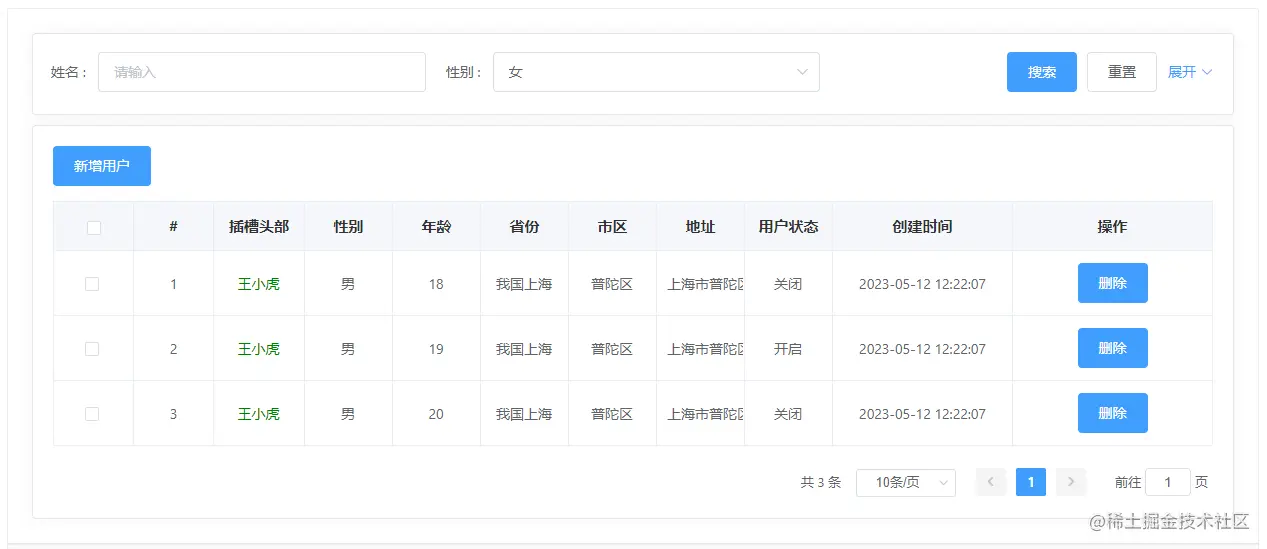 Vue2 Element 二次封装组件库 El Table篇 Vue2 Element 二次封装组件库 El T 掘金