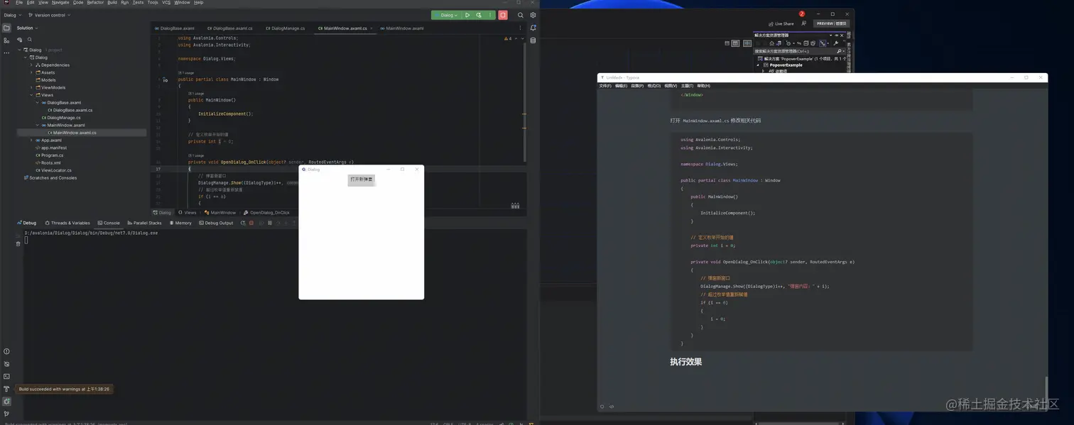 avalonia自定义弹窗对于使用avalonia的时候某些功能需要到一些提示，比如异常或者成功都需要对用户进行提示，所 - 掘金
