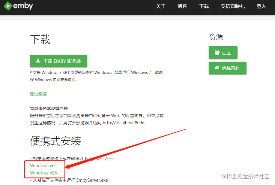 私人影院 - 本地搭建Emby媒体库服务器并在外远程访问 「无需公网IP」 - 掘金