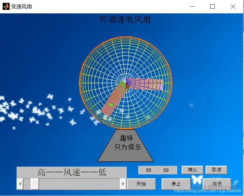 Game 】 Based on matlab GUI adjustable fan design - Moment For Technology