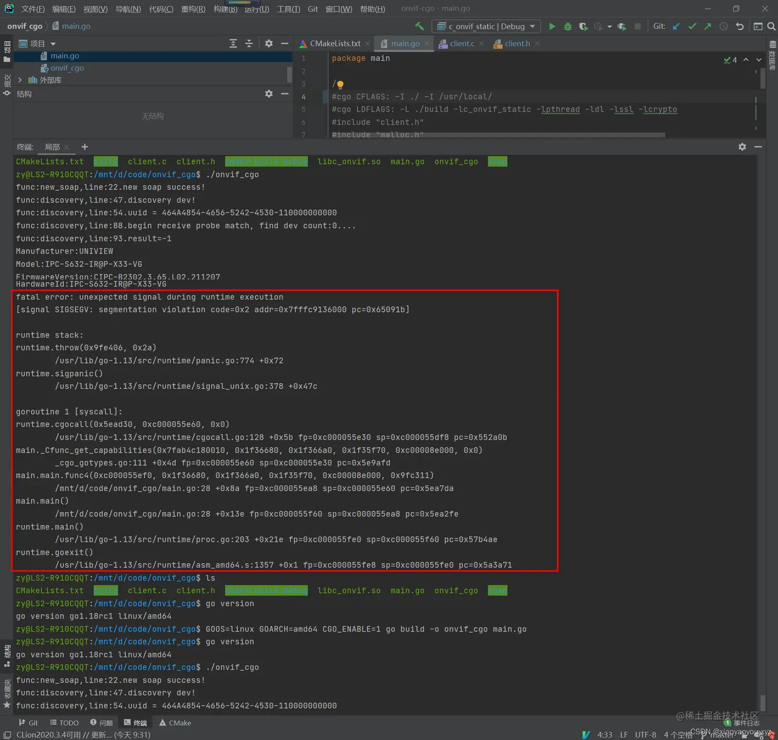 cgo+gSoap+onvif学习总结：5、获取profileToken、rtsp流地址、快照地址及cgo偶发signal SIGSEGV: segmentat - 掘金