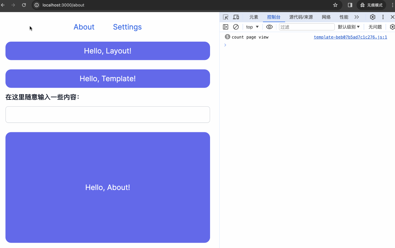 Next.js v14 的模板（template.js）到底有啥用？在初学 App Router 的时候，布局和模板的使 - 掘金