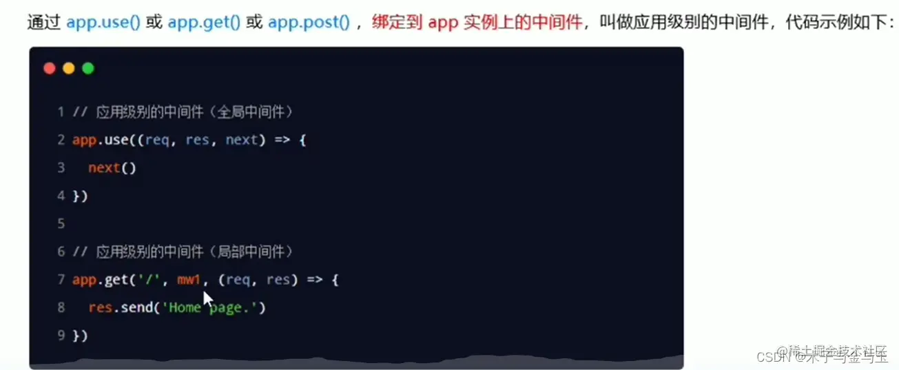 黑马程序员nodejs全套入门教程的学习笔记黑马程序员nodejs全套入门教程的学习笔记。里面包含nodejs快速 掘金