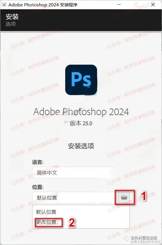 Photoshop PS2024 下载与安装教程！安装和使用教程： 1.通过文章末尾处下载软件后，选中下载的【PS202 - 掘金