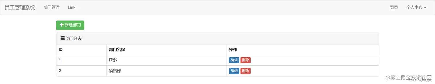 Django开发员工管理系统（Part I）使用Django框架开发网站的第一部分，主要的内容包括jQuery、boot - 掘金