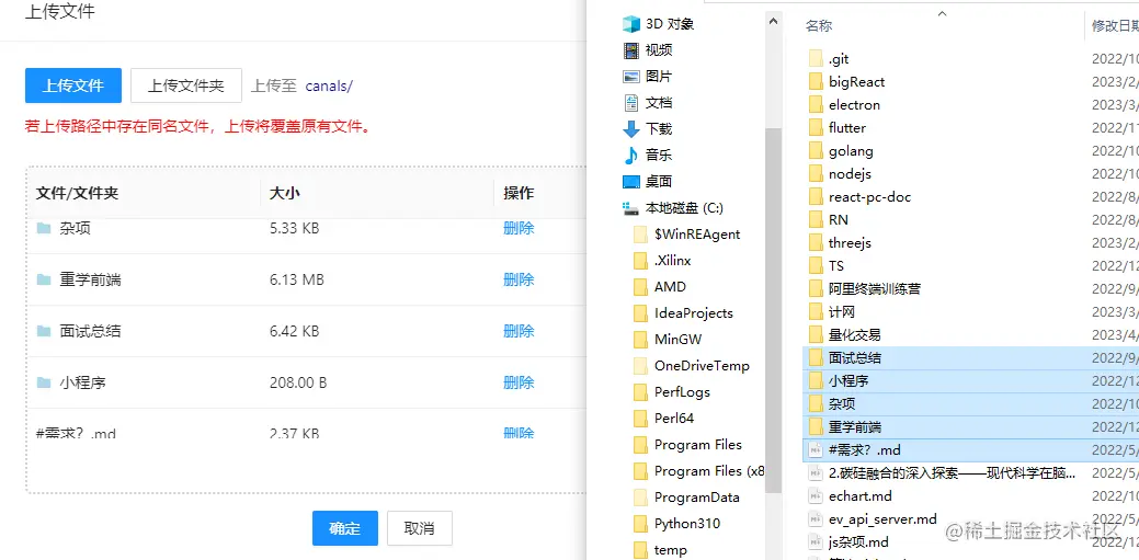 前端如何真正实现上传整个文件夹，而不是简单地展开成多文件？通过建立模拟实际文件系统的树型数据结构，配合开源npm库，实现 掘金