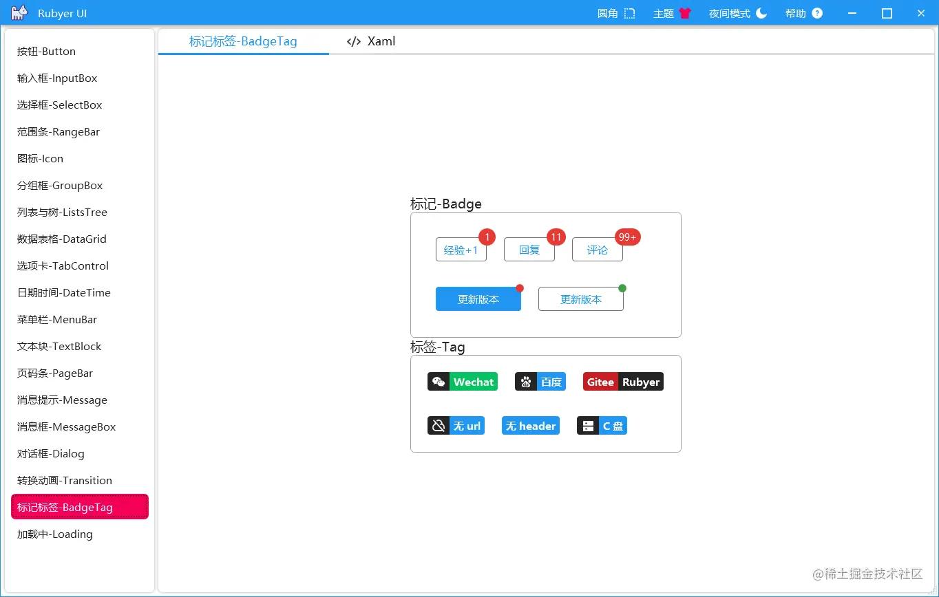 Net开源项目Rubyer-WPF_WPF主题和控件包 copyRubyer-WPF 介绍 一款的 WPF 主题和控件包 - 掘金