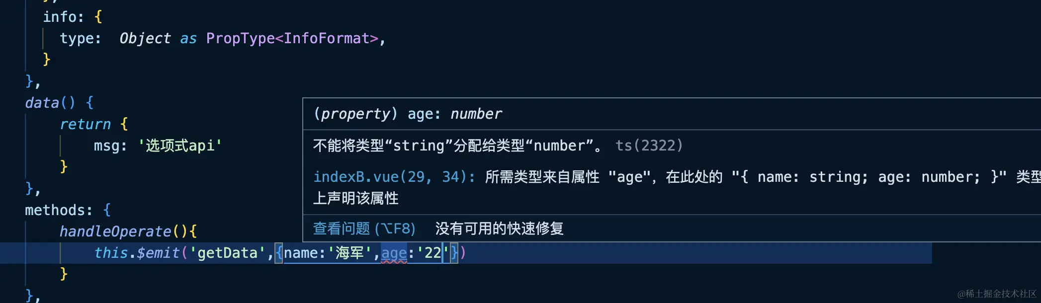 Vue3项目中使用typescript：全面指南和最佳实践在vue3项目中使用typescript是一种流行的实践，它结 掘金