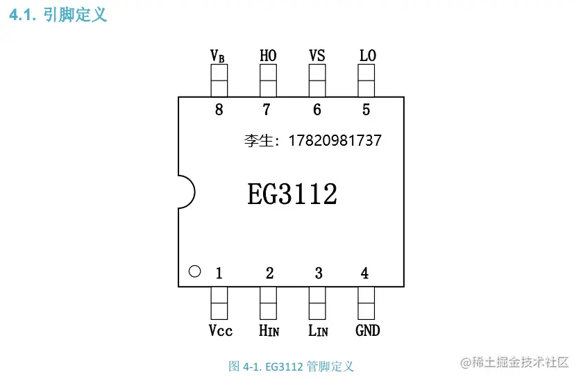 EG3112,600V2A半桥驱动芯片1.特点 悬浮自举电源设计，耐压可达 600V 适应 5V、3.3V - 掘金