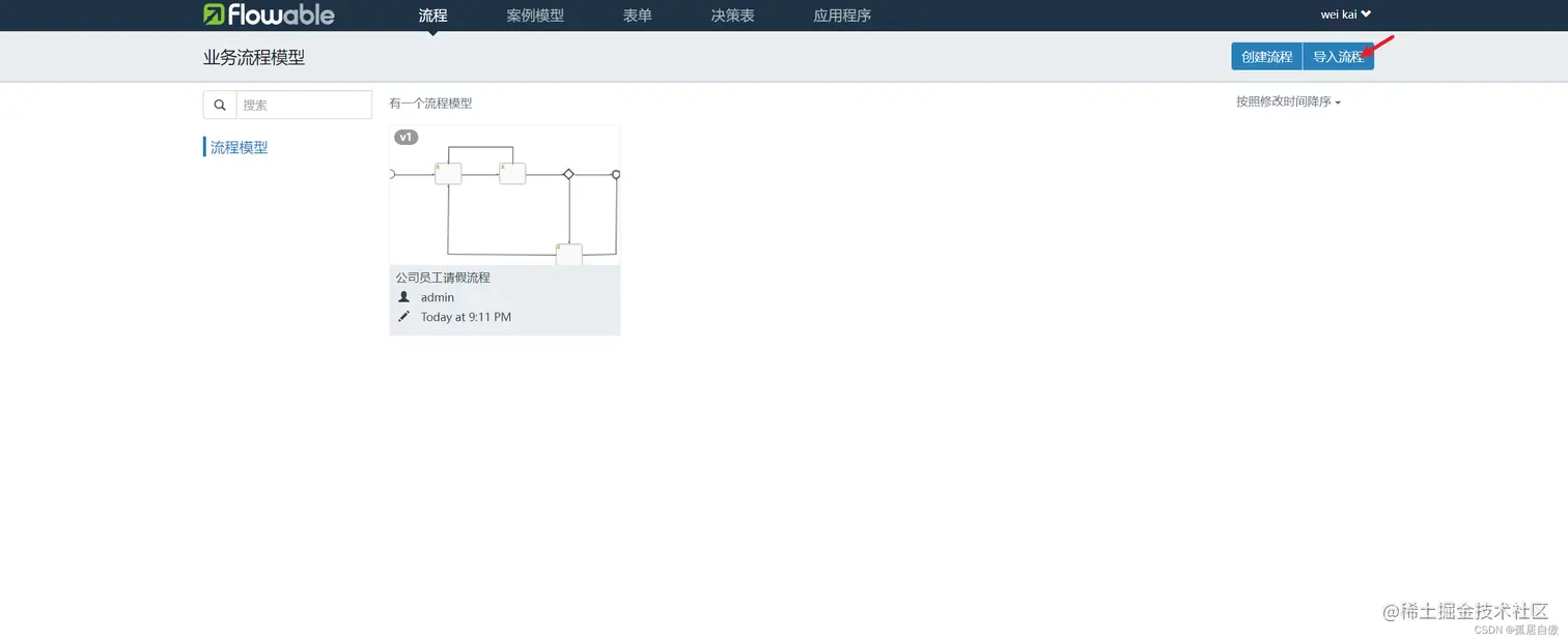 Spring Boot整合FlowableSpring Boot整合Flowable工作流实战！学习Flowable工作 - 掘金