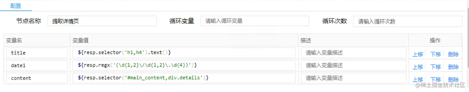 spider-flow实践总结-案例分析spider-flow 使用有一年多的时间。在使用中发现网上教程不多。selen - 掘金