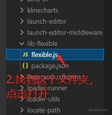 vue项目PC端如何适配不同分辨率屏幕字体和整体布局适应一、项目中全局引入lib-flexible 1.项目全局中安装l - 掘金