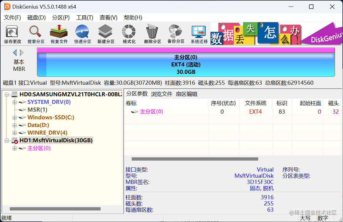 使用虚拟磁盘提升wsl2中的文件IO性能 - 掘金