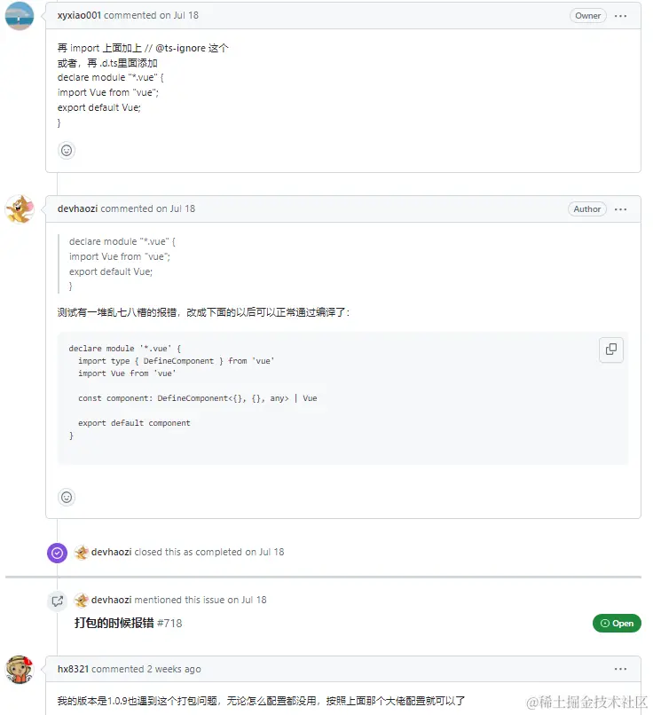 如何给npm包打补丁——记一次解决vue-cropper打包报错一个vue3项目中需要使用图片裁剪的功能，于是使用vue - 掘金