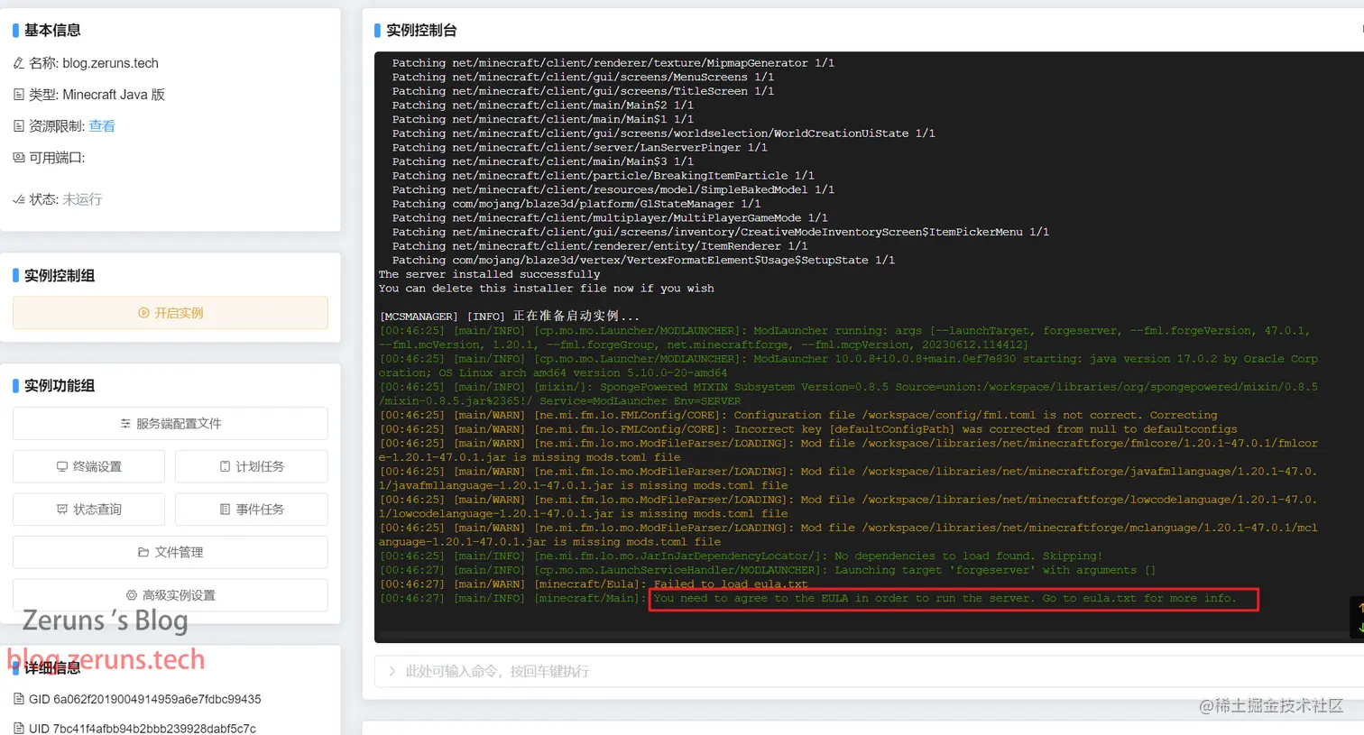 我的世界(MC) Forge 1.20.1 服务端搭建教程，MCSM安装和使用教程 - 掘金