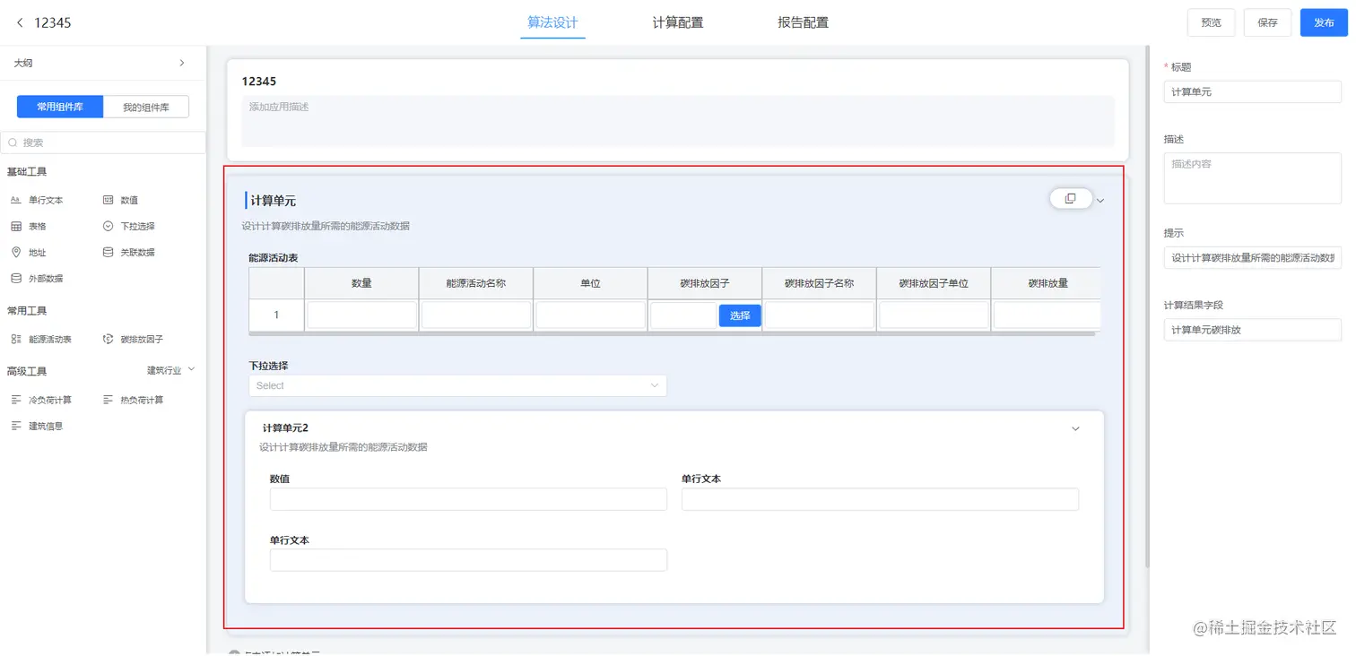 vue-draggable实现拖拽表单draggable在项目中的实际应用 这个功能为公司做的项目中的一个功能，要求能拖 - 掘金
