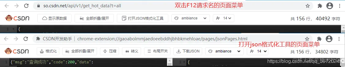 chrome插件-CSDN 浏览器插件【最实用的chrome插件】CSDN 浏览器插件：CSDN 开发者助手（测评手册2 - 掘金