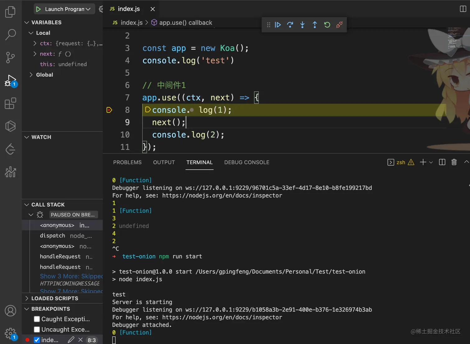 【Node.js】如何调试你的 Node.js 代码？很多时候，我苦恼于 Node.js 的调试，只会使用 consol - 掘金