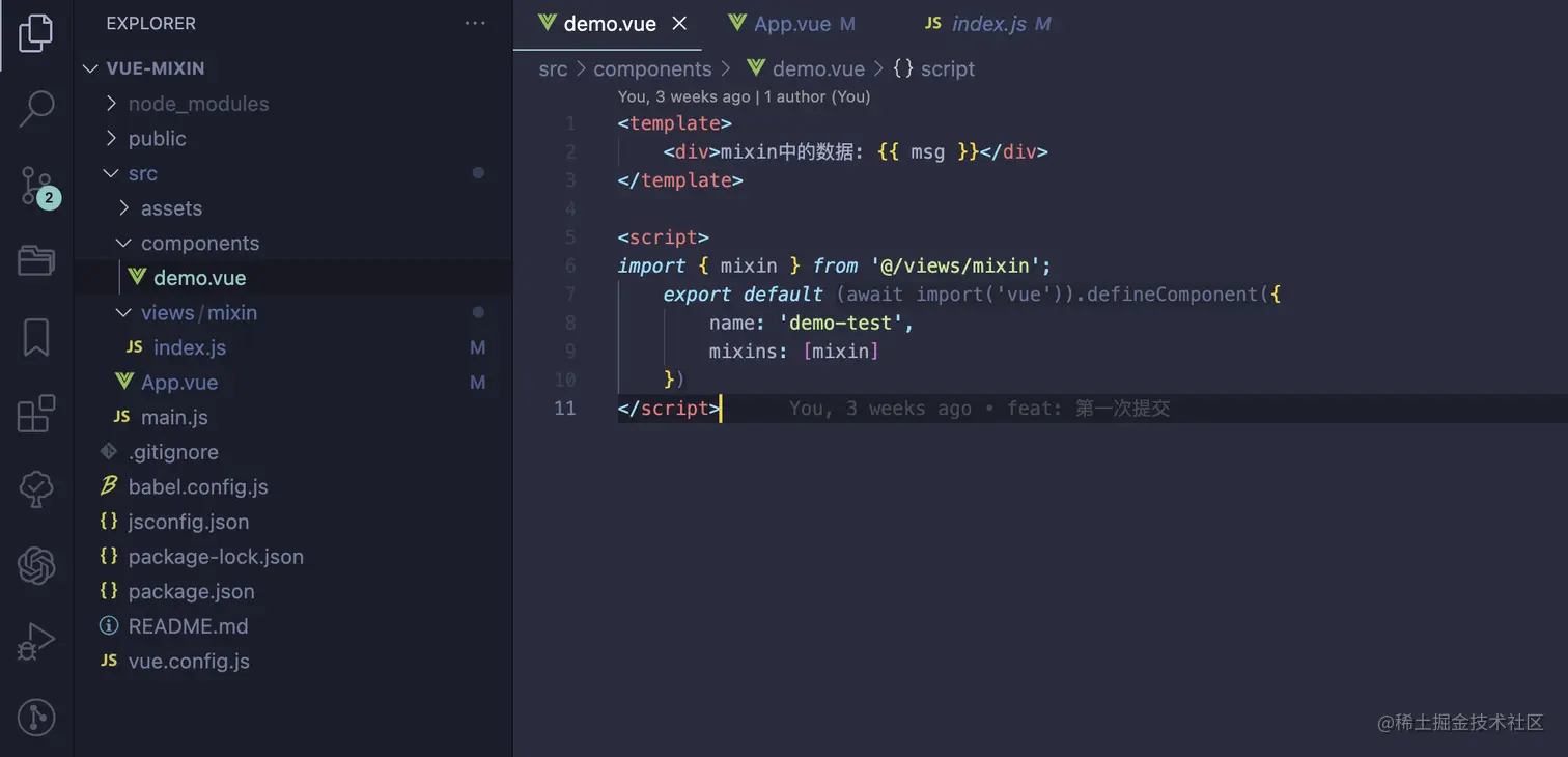 Vue中mixins的使用方法和注意点前言 今天讲的是Vue中这个Mixin的用法。我知道很多小伙伴在项目中都已经用过。 - 掘金