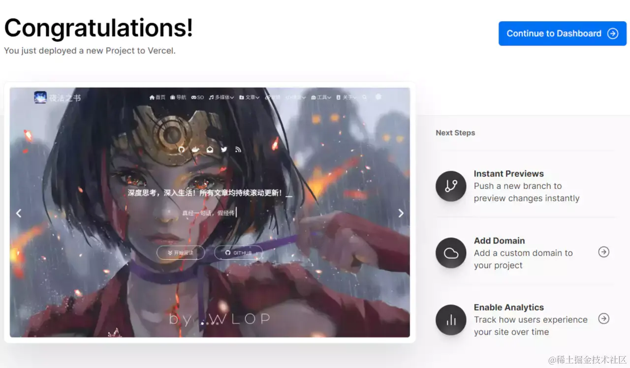 Vercel部署高级用法教程为什么使用 vercel 国内 Github Pages 速度较慢。 vercel 速度快 - 掘金