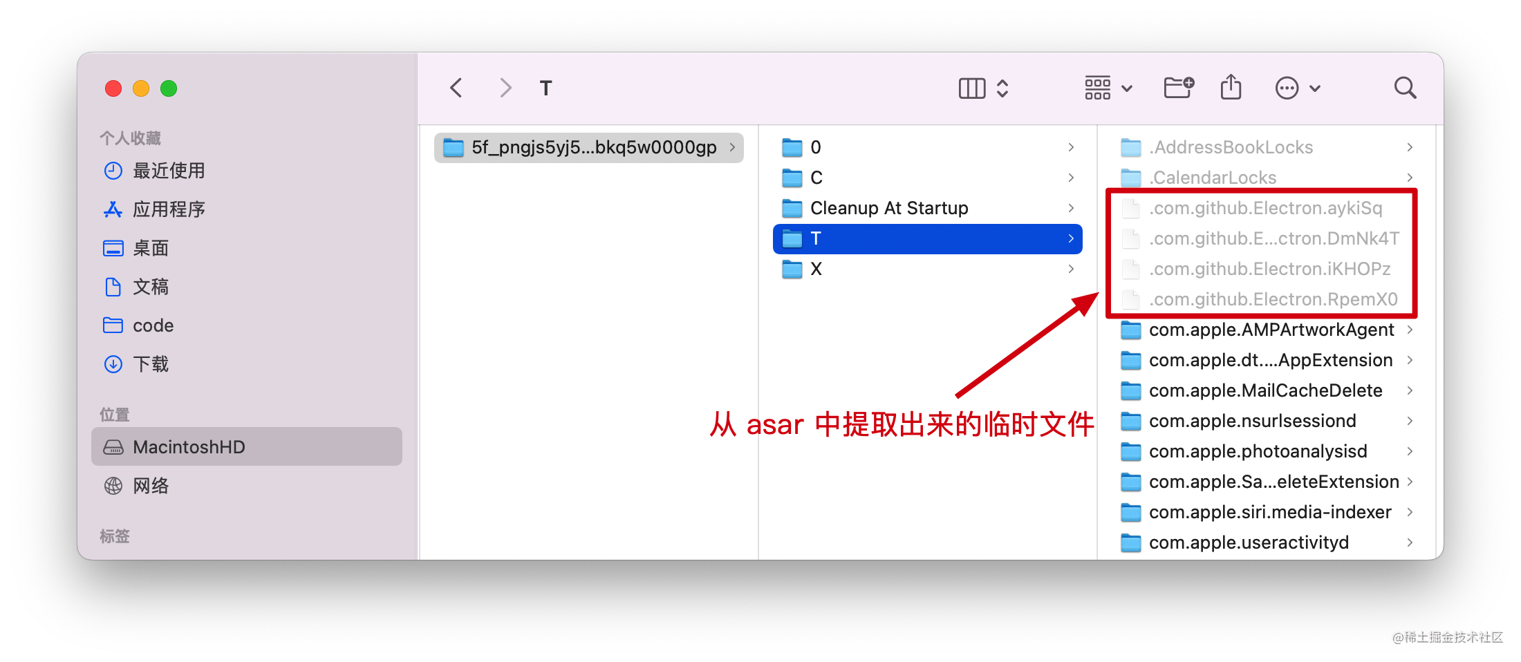 详解 Electron 中的 asar 文件 - 掘金