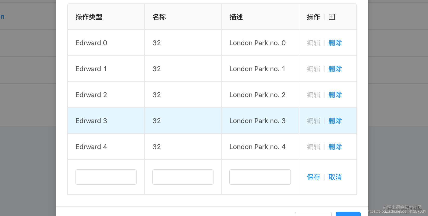 React Antd实现可增删改表格 掘金