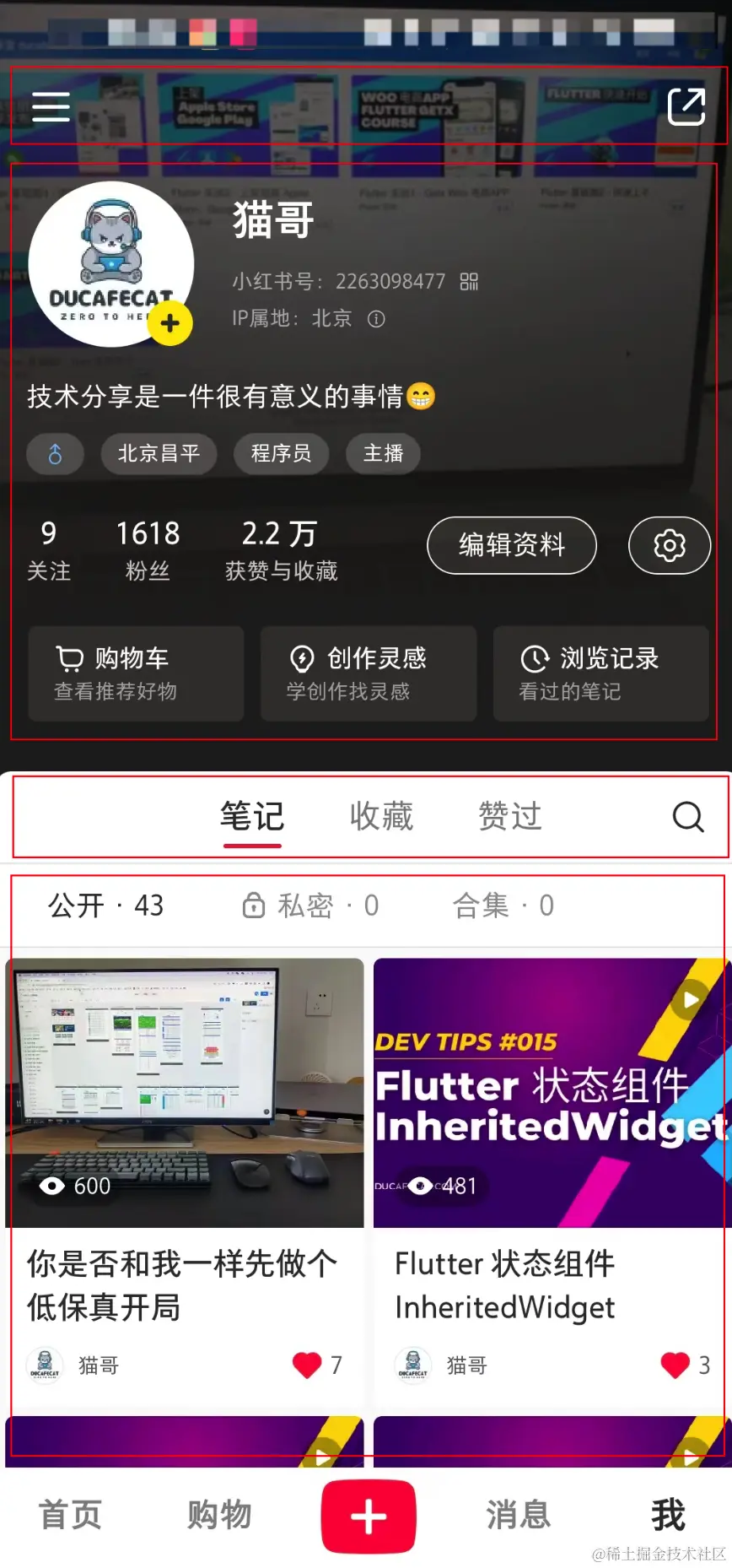 Flutter NestedScrollView 内嵌视图滚动行为一致上一节讲了 CustomScrollView ，可 - 掘金