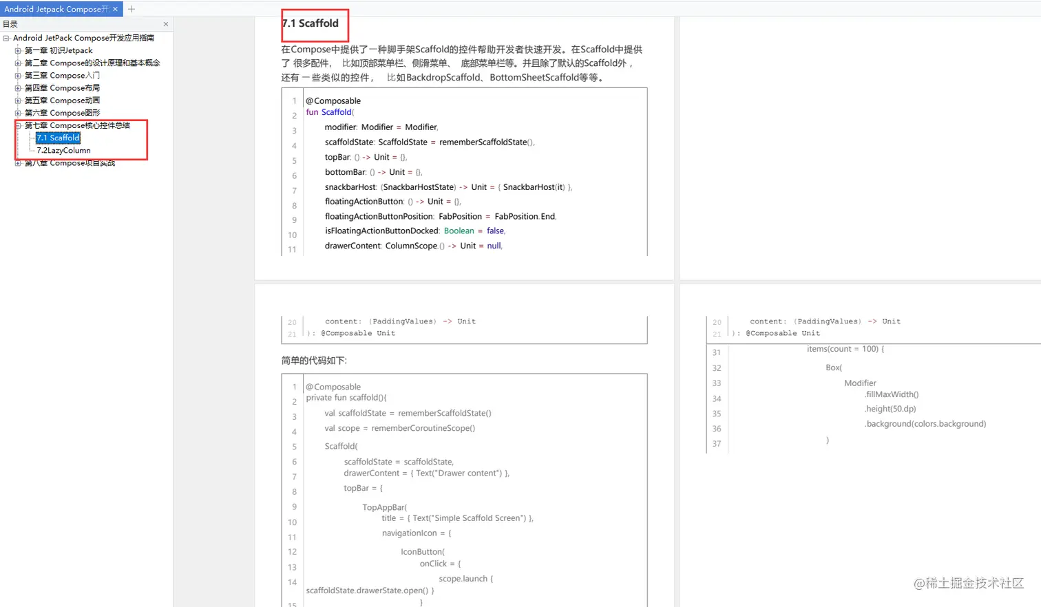 告别XML，Android新声明式UI框架《Jetpack Compose入门到精通》最全开发指南 - 掘金