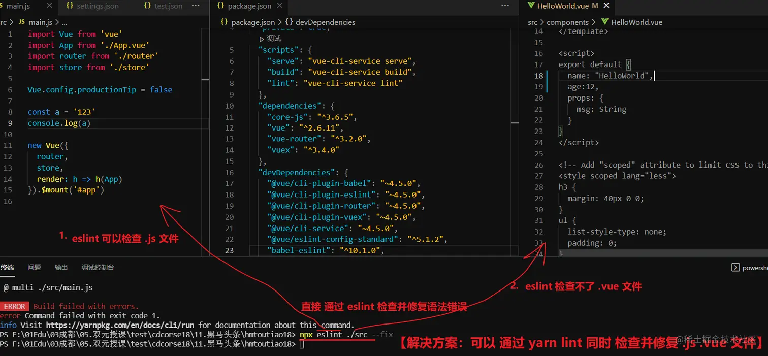 【一听就懂】eslint+prettier检查和修复代码补上一篇：使用 vscode 开发 vue脚手架项目的同学有福了 - 掘金