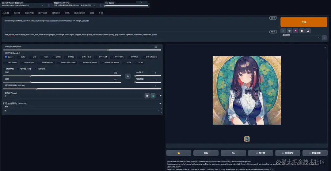 腾讯云 Serverless Stable Diffusion 应用免费名额限量放送，试用申请开启！近半年，AIGC 领 - 掘金