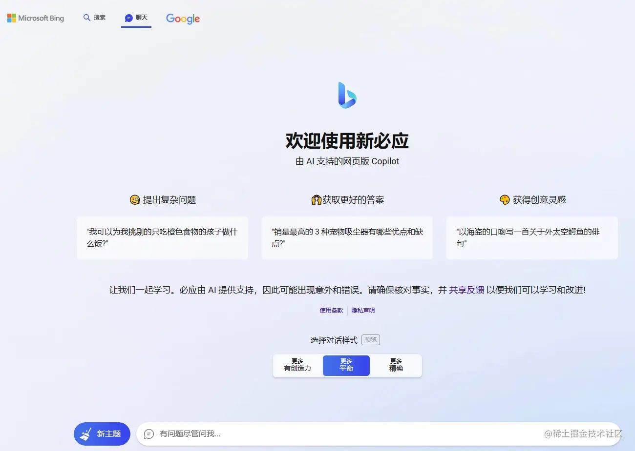 最新访问new bing的方法目前为止：2023-04-03 之前使用浏览器插件修改禁止重定向到中文版的bing都失效了 - 掘金