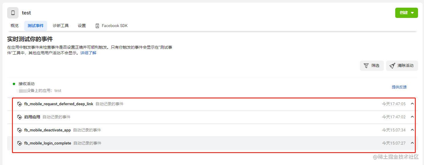 FaceBook SDK接入总结 - 掘金