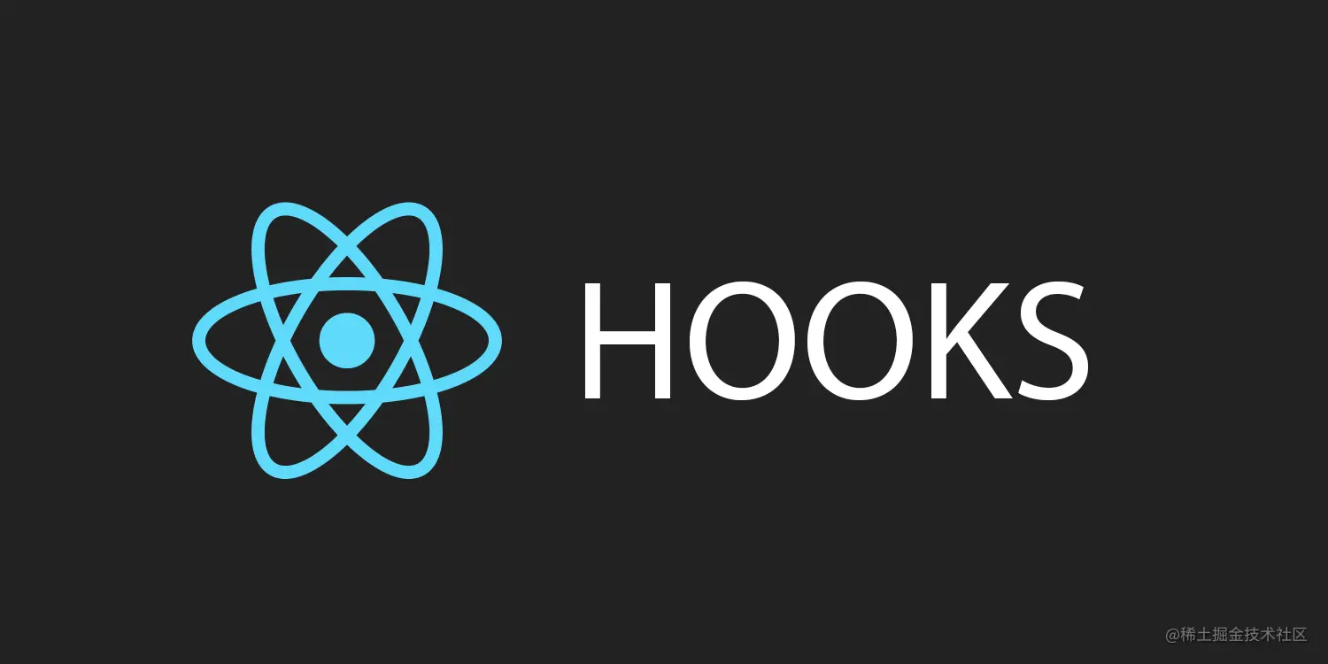 通过8个常用hook手把手教你封装hooks对于使用 react 的同学来说，hook 一定不陌生，但是如何封装 hoo - 掘金