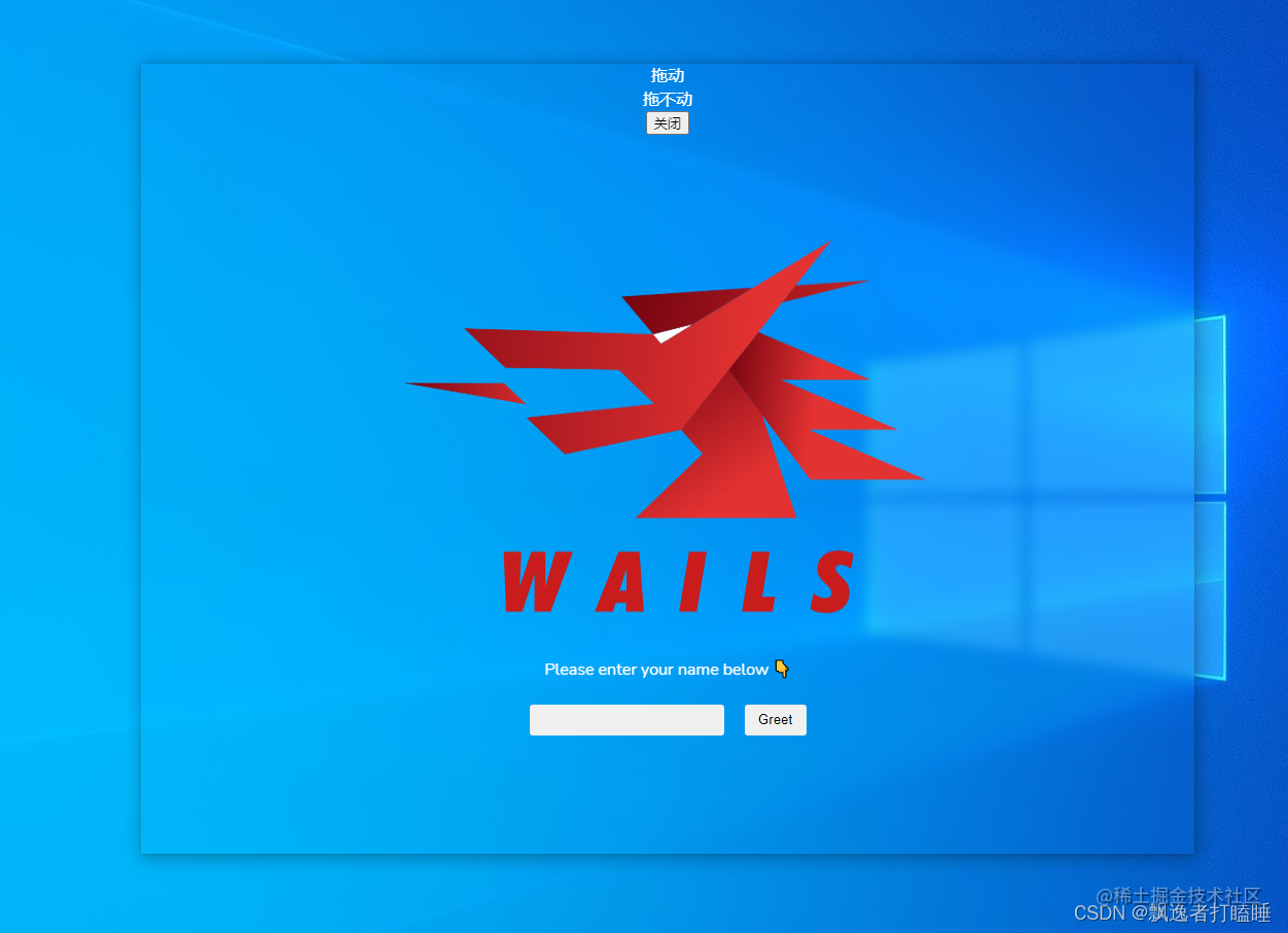 【Wails】高大上的半透明“冰霜” 效果 - 掘金