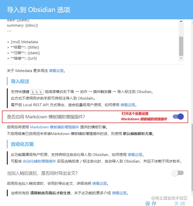 Obsidian 的高级玩法|打造能跳转到任何格式文件的笔记我把学习一个知识点的过程分为：收集信息 -> 处理信息 -> - 掘金