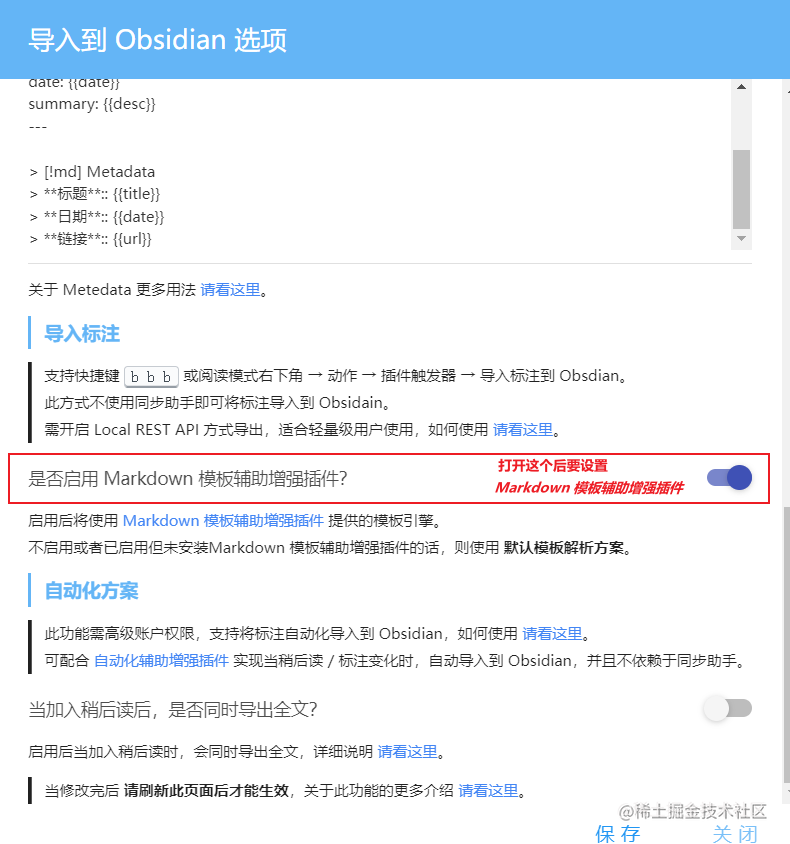 Obsidian 的高级玩法|打造能跳转到任何格式文件的笔记 - 掘金