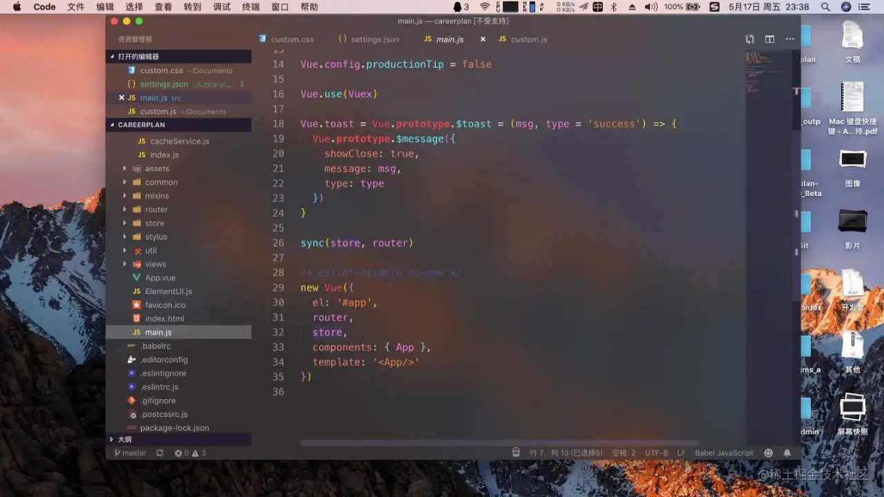 Visual Studio Code 界面毛玻璃效果！VSCode真的是一款强大的编程软件：它拥有众多类型的扩展和第三方 - 掘金