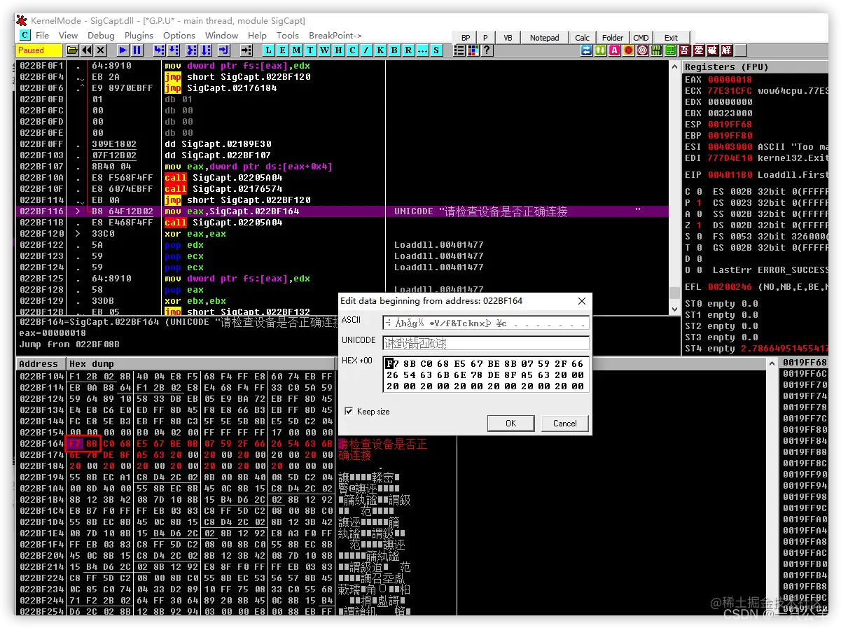 逆向入门修改dll、exe文件【Ollydbg】使用OD修改程序窗口标题和提示信息 ，首先定位修改地方，然后加载：fil - 掘金