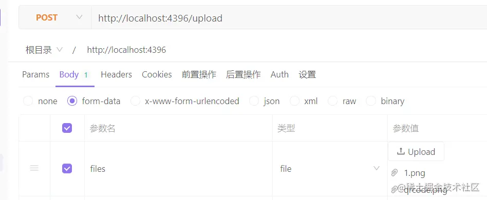 Express 之处理上传的文件之前我们使用 node 的 http 模块实现过关于处理文件上传的功能，本篇文章介绍如何 - 掘金