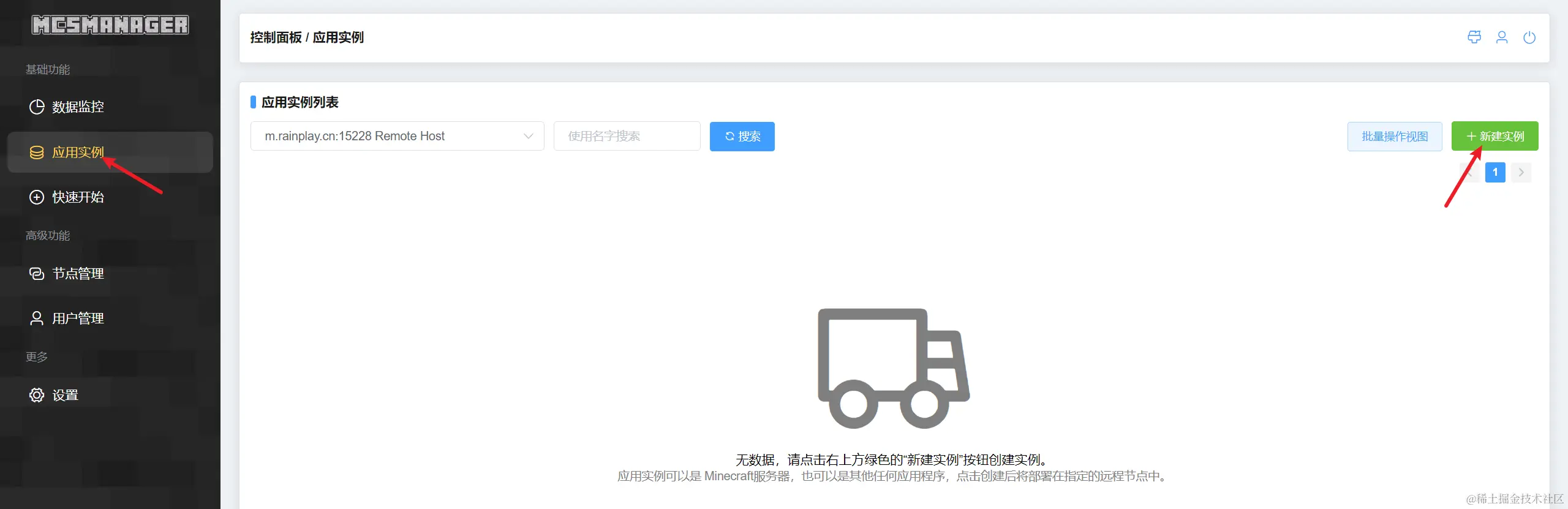 Linux搭建我的世界Paper服务器教程，MC开服教程雨云游戏云VPS服务器用Linux搭建MCSM面板和Minecr - 掘金