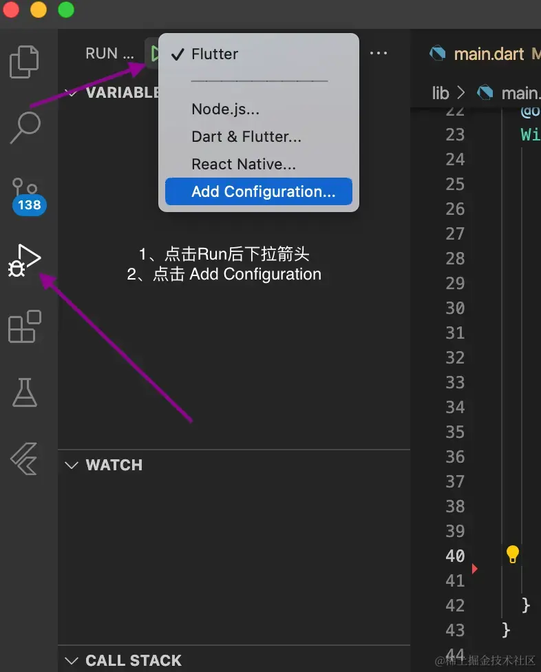 Flutter attach调试简介 一旦将flutter模块集成到原生项目中，由其是iOS的原生项目，我们是否能够保留 - 掘金