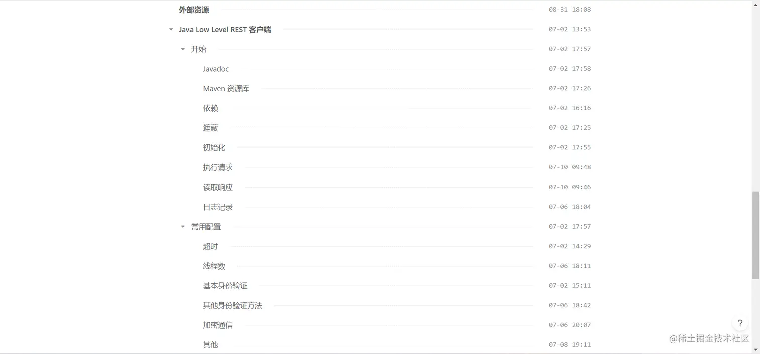 最新版 Elasticsearch Java API 客户端官方文档 - 掘金