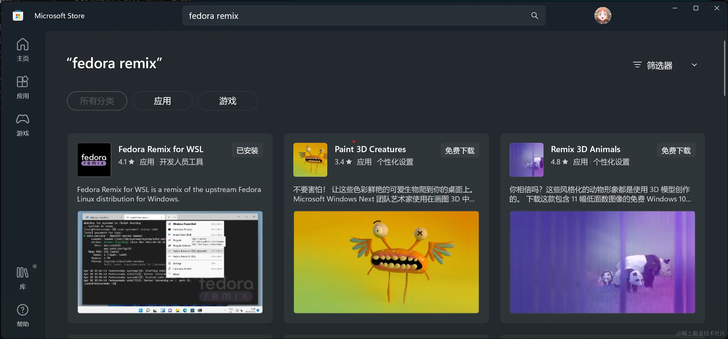 【开发环境】基于 Windows 11 + Fedora Remix for WSL 打造平替 macOS 的开发环境 - 掘金