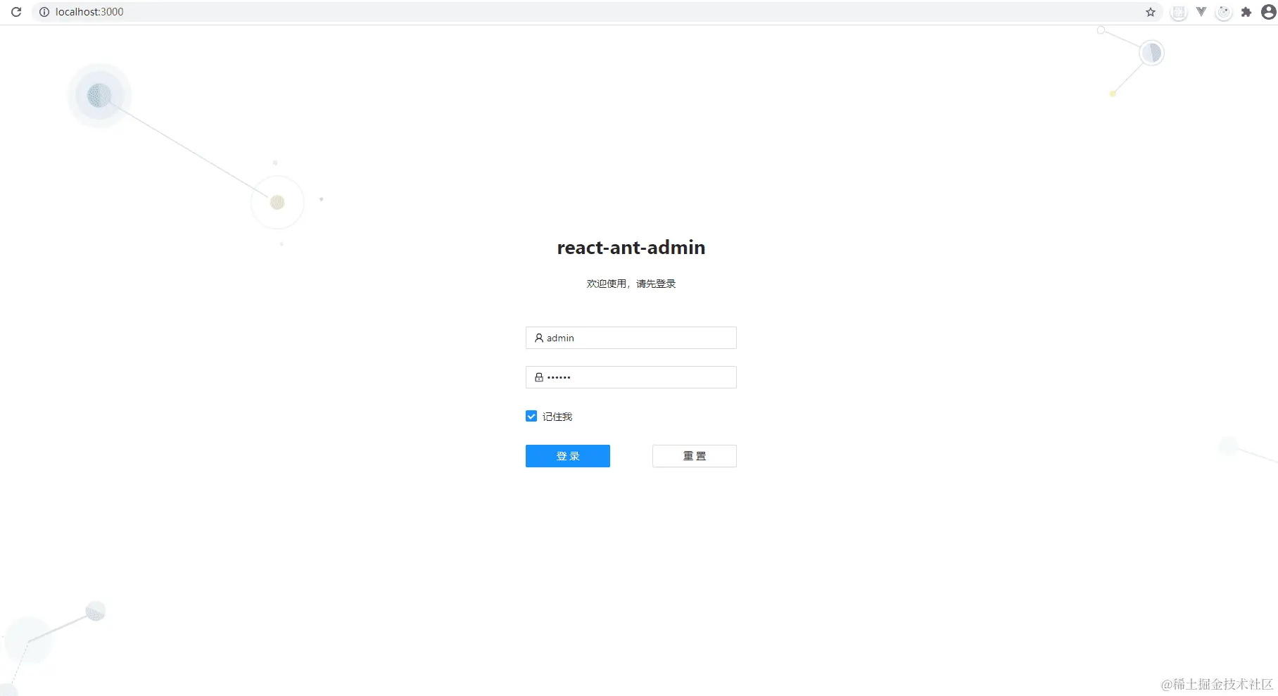 react-admin用于快速创建后台管理系统框架react-ant-admin 此框架使用与二次开发，前端框架使用re - 掘金